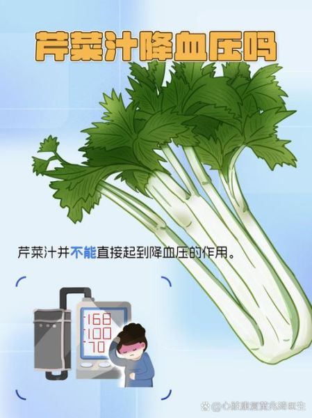 芹菜汁骗局是真的吗_如何识别芹菜汁营销套路-第2张图片-山城妙识