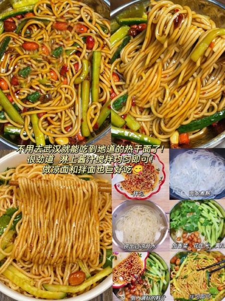 过水凉面怎么做_过水凉面调料怎么调-第2张图片-山城妙识