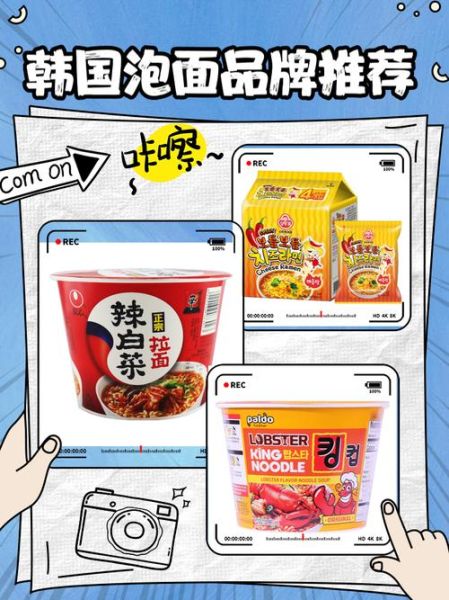 韩国泡面哪个牌子好吃_韩国泡面推荐排行榜-第1张图片-山城妙识