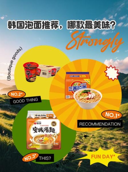 韩国泡面哪个牌子好吃_韩国泡面推荐排行榜-第2张图片-山城妙识
