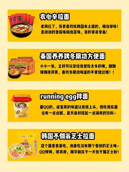 韩国泡面哪个牌子好吃_韩国泡面推荐排行榜-第3张图片-山城妙识