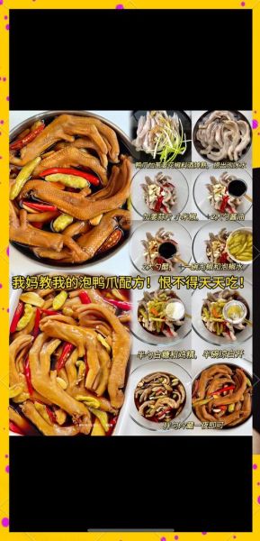 香辣鸭爪怎么做_香辣鸭爪最正宗的做法-第2张图片-山城妙识