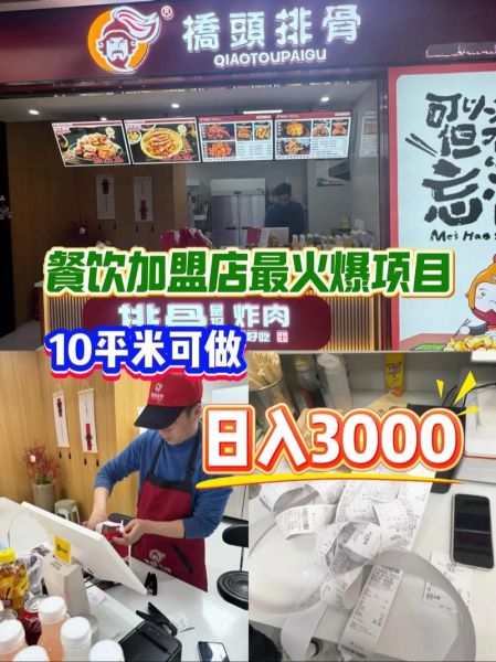 地方小吃加盟店哪家好_加盟费用多少钱-第2张图片-山城妙识