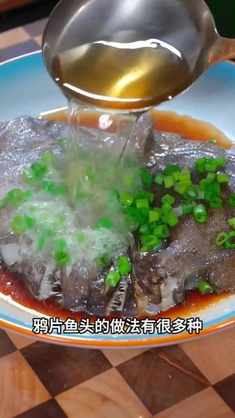 葱油鸦片鱼头怎么做_鸦片鱼头蒸多久才嫩-第3张图片-山城妙识
