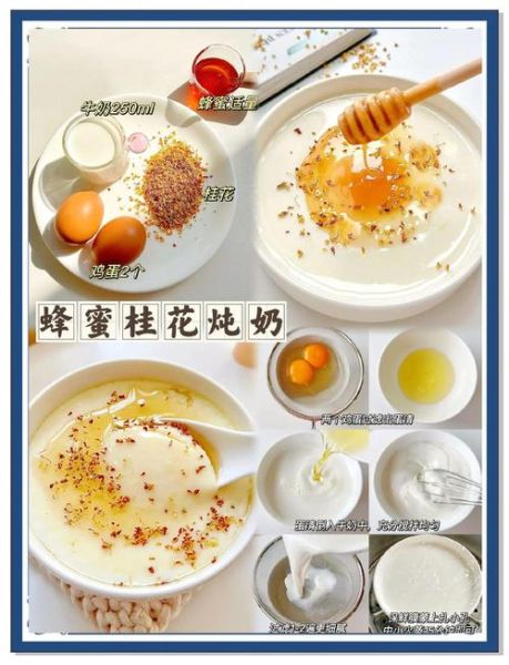 桂花蜜怎么做_桂花蜜的做法步骤-第2张图片-山城妙识