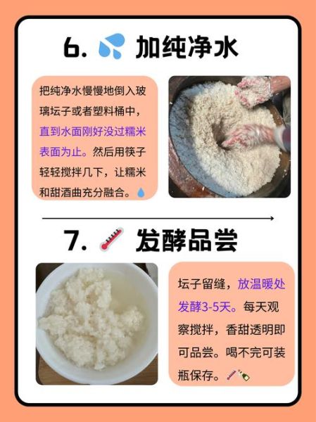 家庭自酿米酒制作方法_自酿米酒常见问题-第1张图片-山城妙识