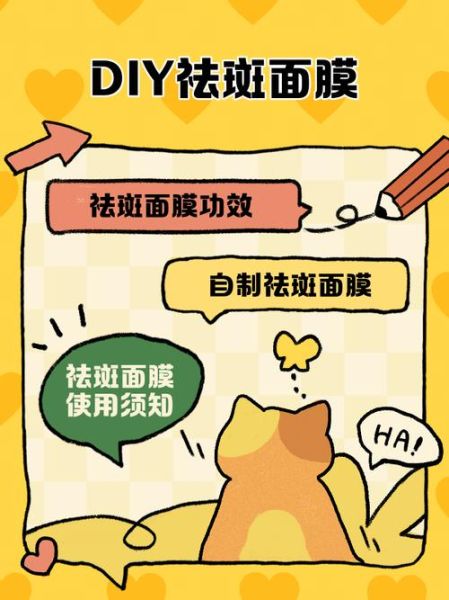 祛斑效果最好的土方法_如何自制祛斑面膜-第2张图片-山城妙识