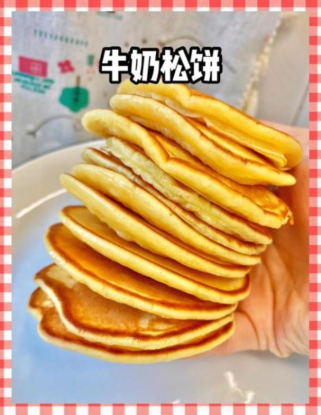 松饼可以用牛奶吗_松饼牛奶比例是多少-第1张图片-山城妙识 松饼可以用牛奶吗_松饼牛奶比例是多少-第1张图片-山城妙识