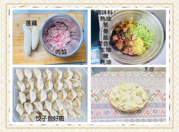 莲菜饺子馅要不要焯水_莲菜焯水后还脆吗-第2张图片-山城妙识 莲菜饺子馅要不要焯水_莲菜焯水后还脆吗-第2张图片-山城妙识