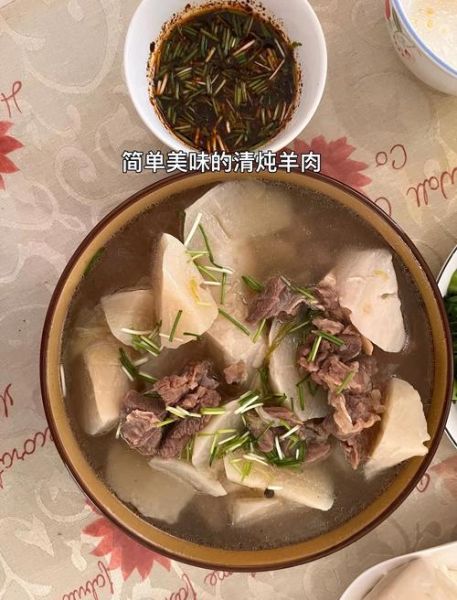 清炖羊肉汤怎么炖才不膻_清炖羊肉汤的做法步骤-第3张图片-山城妙识