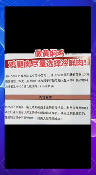 鸡肉不放料酒用什么除腥_家庭厨房去腥妙招-第2张图片-山城妙识