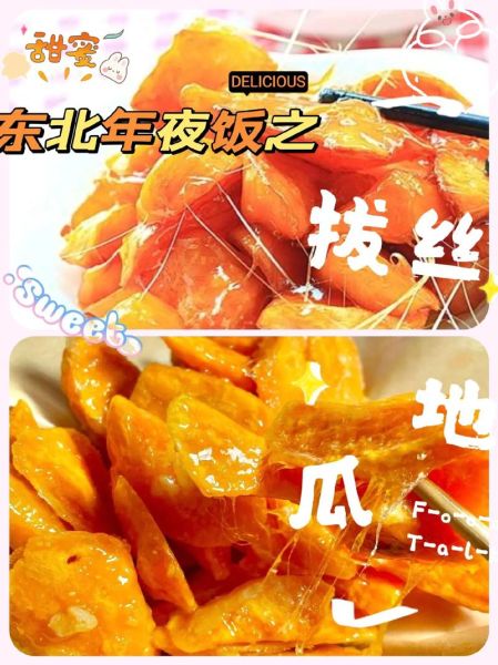 拔丝地瓜怎么做_拔丝地瓜做法视频教程-第2张图片-山城妙识