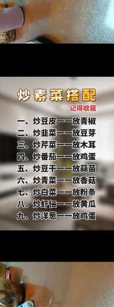 炒素菜怎么炒好吃_素菜炒出来脆嫩又入味的秘诀-第2张图片-山城妙识