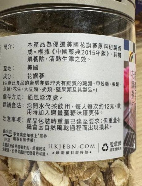 花旗参乌鸡汤的功效与禁忌_适合什么人喝-第2张图片-山城妙识