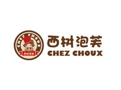 西树泡芙加盟费多少钱_西树泡芙加盟条件-第3张图片-山城妙识