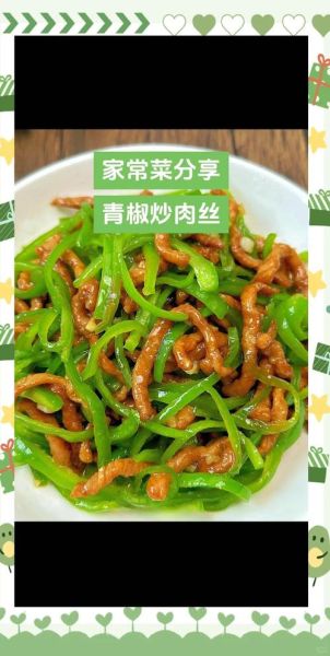青椒肉丝不用淀粉怎么做_肉丝滑嫩技巧-第2张图片-山城妙识