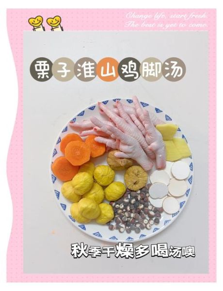 粟子煲鸡汤的做法_粟子煲鸡汤的功效-第3张图片-山城妙识