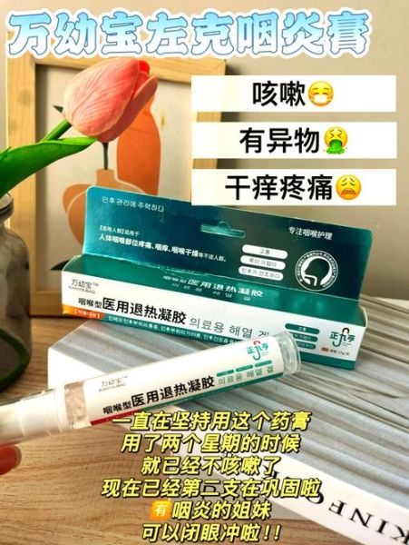 慢性咽炎的症状有哪些_如何判断得了慢性咽炎-第2张图片-山城妙识