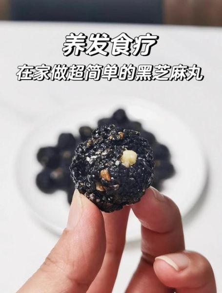家庭自制黑芝麻丸的做法_黑芝麻丸的功效与作用-第1张图片-山城妙识