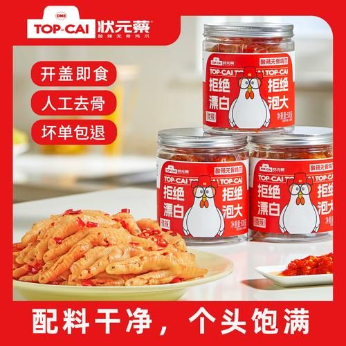 30块一斤的凤爪利润多少_凤爪成本怎么算-第3张图片-山城妙识