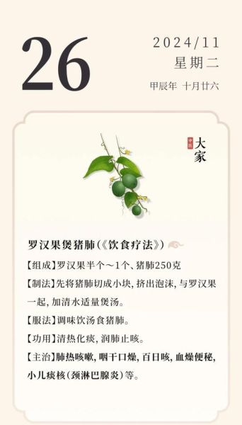 肺热吃什么好_肺热咳嗽食疗方-第3张图片-山城妙识