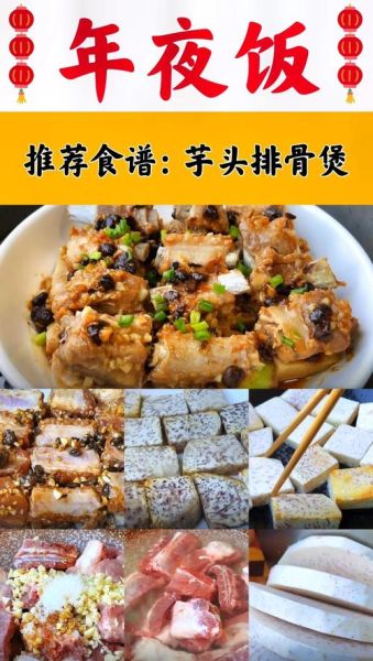 芋头排骨汤的功效与作用_孕妇可以喝吗-第1张图片-山城妙识