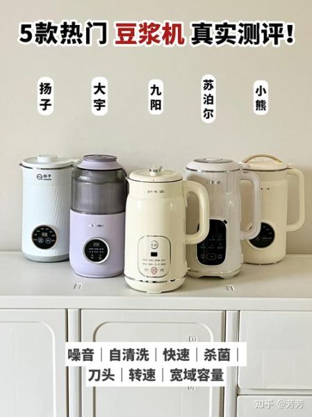 什么牌子的豆浆机质量最好_豆浆机哪个品牌耐用-第1张图片-山城妙识
