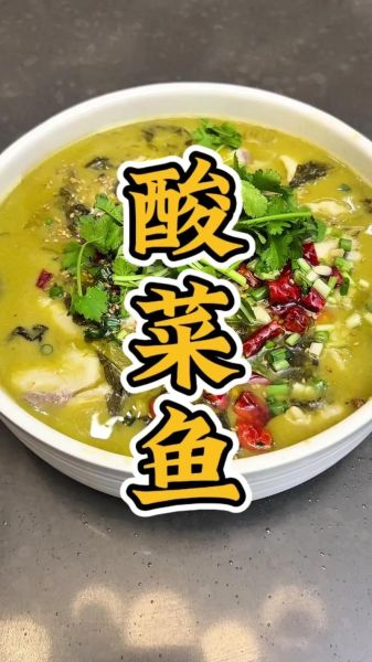 酸菜鱼怎么做好吃_酸菜鱼最正宗的做法-第2张图片-山城妙识