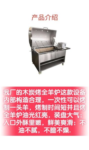 烤全羊炉子多少钱一台_烤全羊炉子怎么选-第2张图片-山城妙识