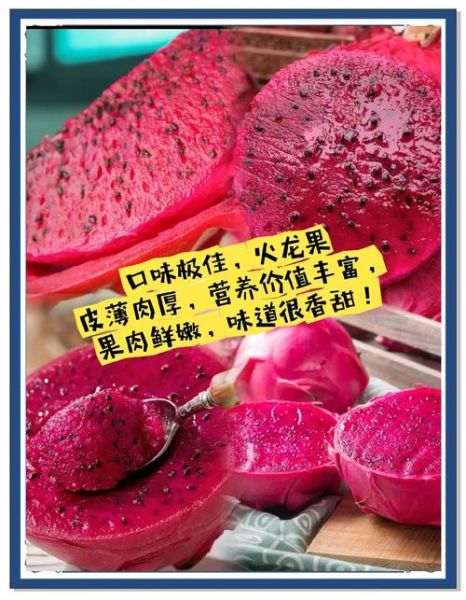 红心火龙果怎么吃_红心火龙果怎么吃最好吃-第1张图片-山城妙识