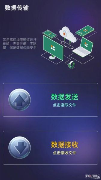 茄子快传备份在哪里_茄子快传怎么恢复备份-第1张图片-山城妙识