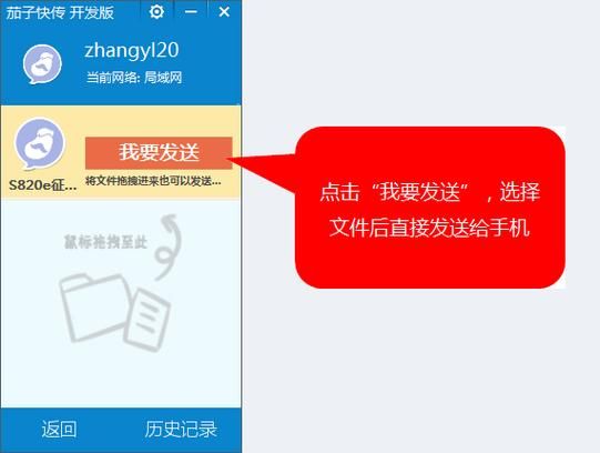 茄子快传备份在哪里_茄子快传怎么恢复备份-第2张图片-山城妙识