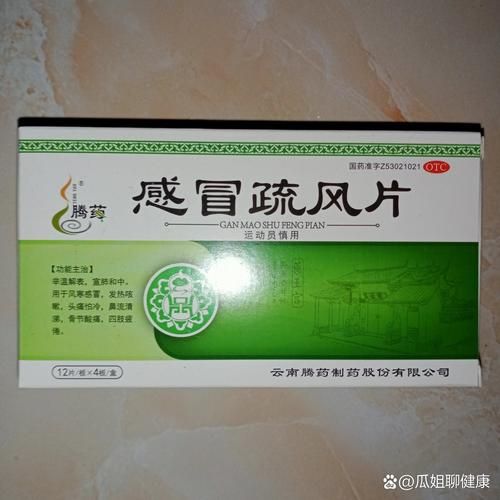 风热感冒吃什么药_风热感冒症状吃什么药-第1张图片-山城妙识 风热感冒吃什么药_风热感冒症状吃什么药-第1张图片-山城妙识