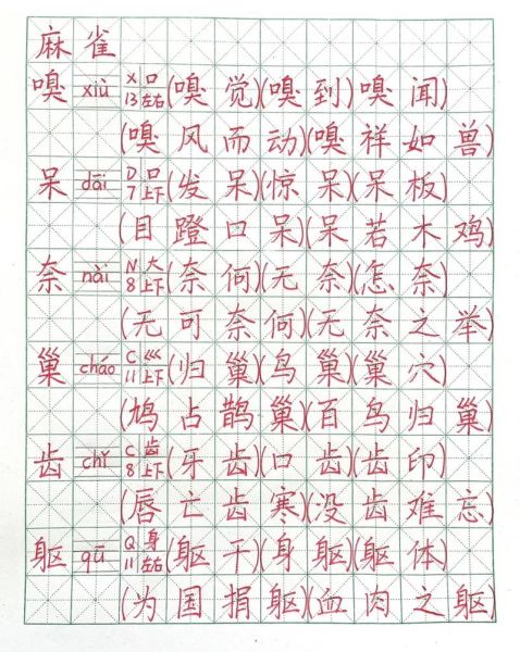 麻雀的拼音怎么写_麻雀拼音声调怎么标-第1张图片-山城妙识