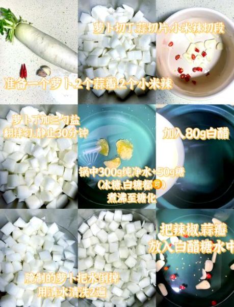 酸甜萝卜怎么腌制_酸甜萝卜的腌制方法-第2张图片-山城妙识