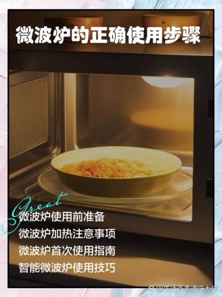 最简单的微波炉怎么用_最简单的微波炉安全吗-第2张图片-山城妙识
