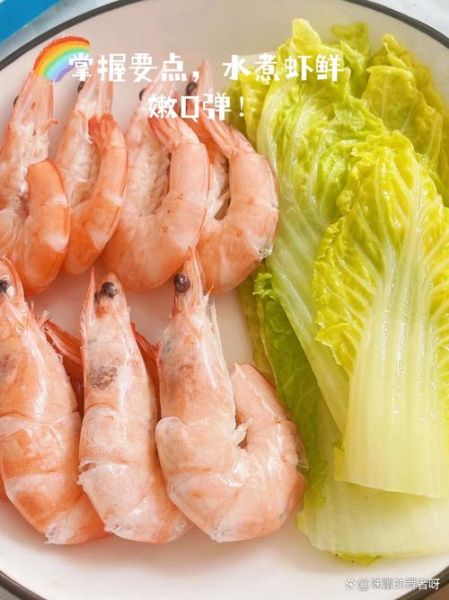 水煮大青虾怎么做好吃_水煮大青虾要不要去虾线-第1张图片-山城妙识