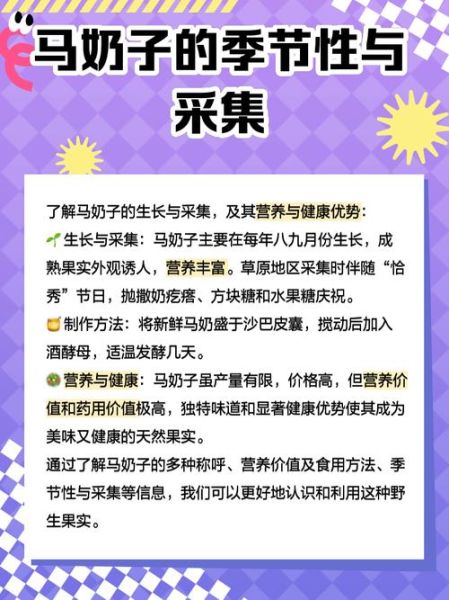 马奶的功效与作用_马奶适合什么人喝-第2张图片-山城妙识