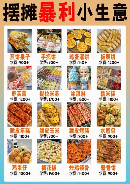 最近地摊小吃为什么这么火_排队2小时值得吗-第3张图片-山城妙识