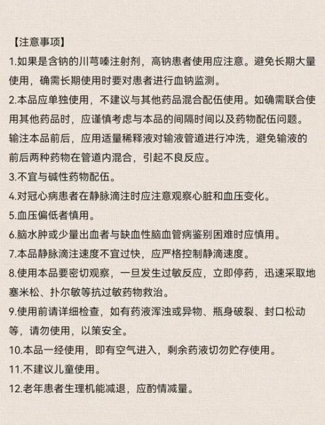 川芎嗪注射液适应症_川芎嗪注射液用法用量-第1张图片-山城妙识