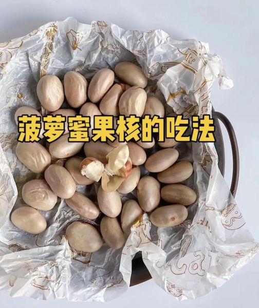菠萝蜜怎么吃_菠萝蜜的吃法有哪些-第2张图片-山城妙识