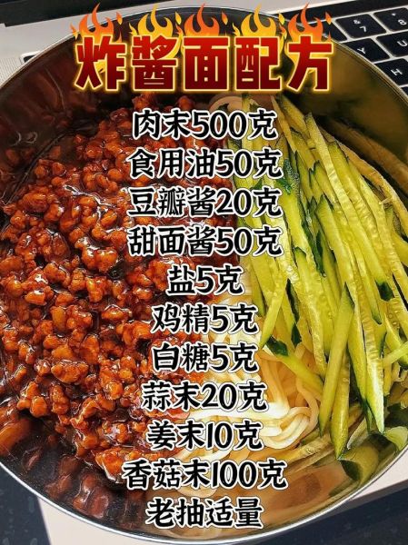 炸酱面肉酱怎么做_炸酱面肉酱配料有哪些-第1张图片-山城妙识