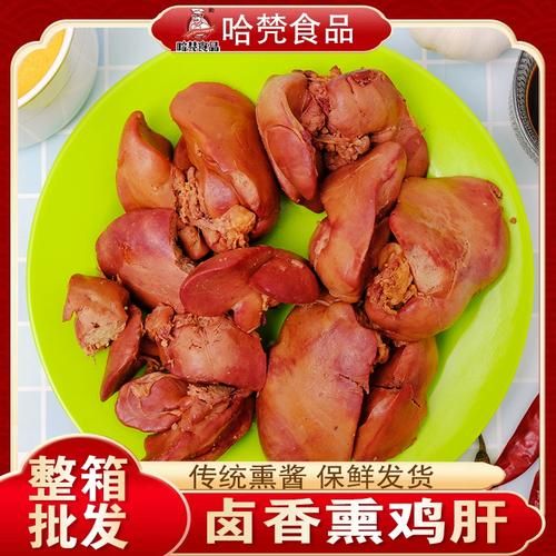 五香酱鸡肝怎么做_鸡肝去腥技巧-第2张图片-山城妙识