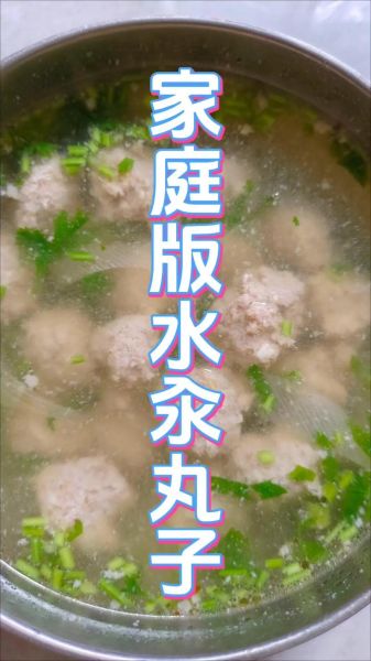 水汆丸子怎么做_水汆丸子为什么一煮就散-第1张图片-山城妙识