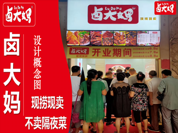 麻辣鸭脖加盟店哪家好_加盟费用多少钱-第1张图片-山城妙识