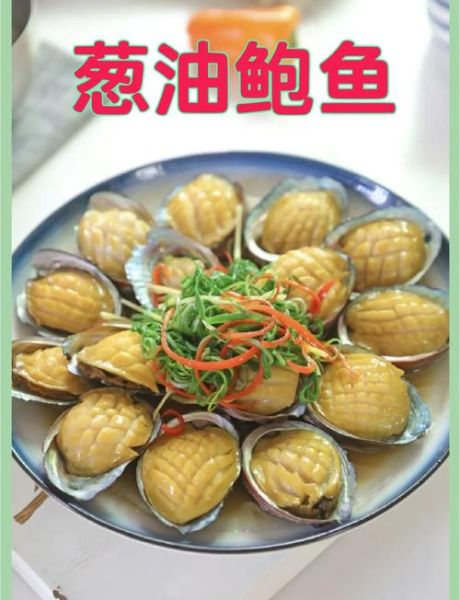 新鲜小鲍鱼怎么做好吃_小鲍鱼最简单的四种家常做法-第1张图片-山城妙识 新鲜小鲍鱼怎么做好吃_小鲍鱼最简单的四种家常做法-第1张图片-山城妙识