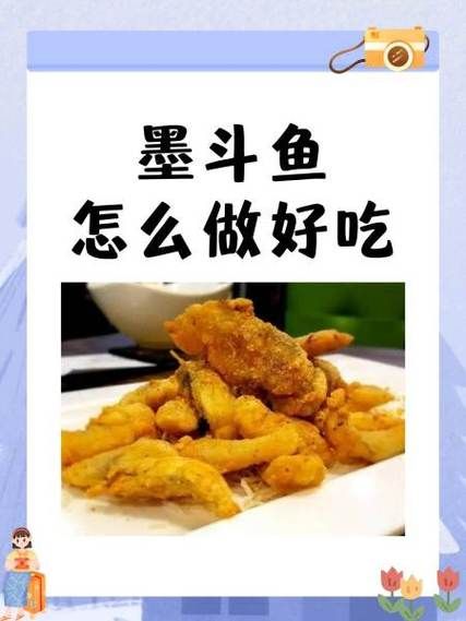 墨斗鱼怎么清洗_墨斗鱼的家常做法-第2张图片-山城妙识