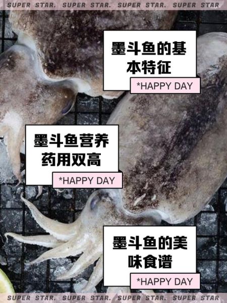 墨斗鱼怎么清洗_墨斗鱼的家常做法-第3张图片-山城妙识