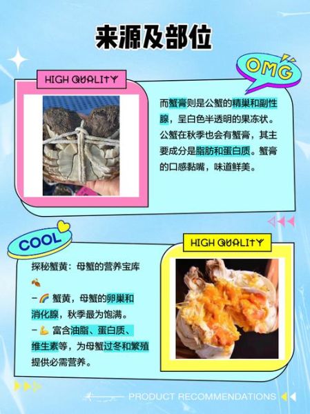 蟹黄在哪个部位_蟹黄和蟹膏区别-第3张图片-山城妙识