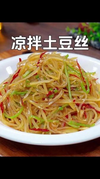 凉拌土豆丝怎么做才脆_家常凉拌土豆丝需要焯水吗-第3张图片-山城妙识
